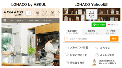 LOHACO by ASKULとLOHACO Yahoo!店の違いとは？ | ルーティン節約生活